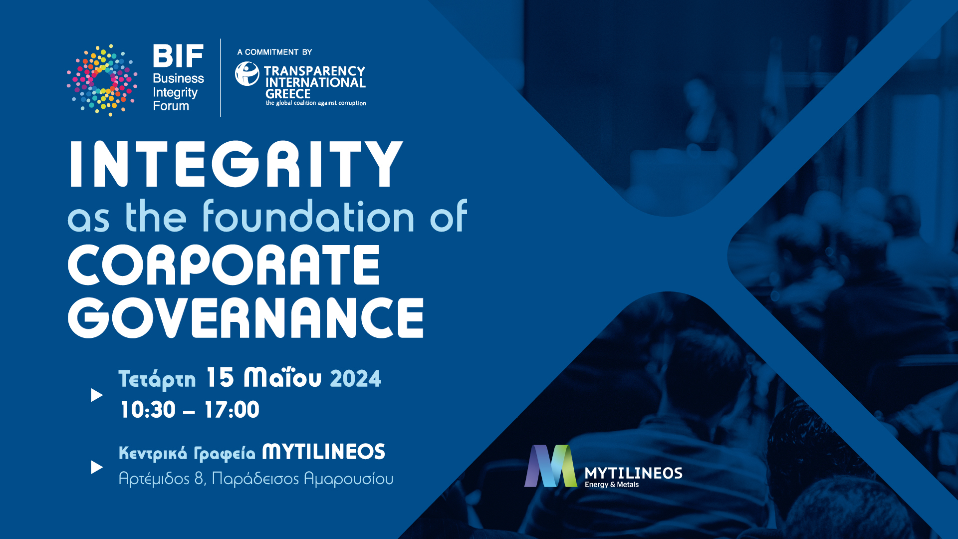 Δελτίο Τύπου: 15ο Round Table του Business Integrity Forum - Διεθνής ...